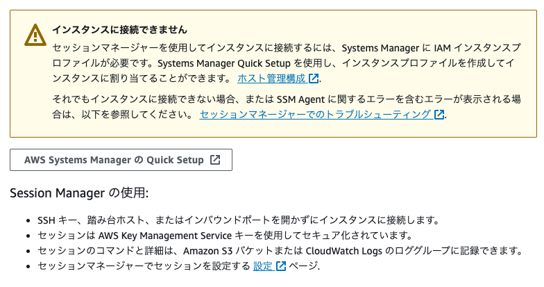 【AWS】Session Managerを通してSSH・SCPする - suer TIL