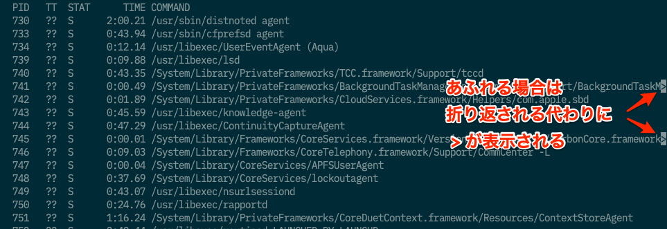 lessコマンドで折り返さないようにするオプション - suer TIL